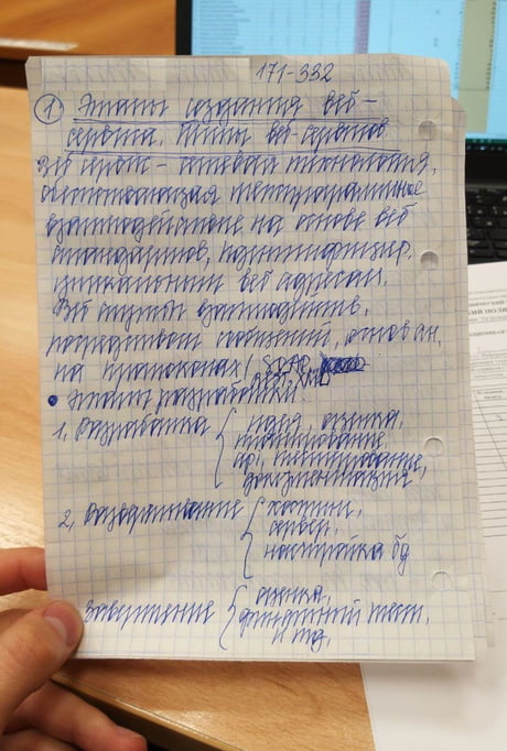 Russian Handwriting