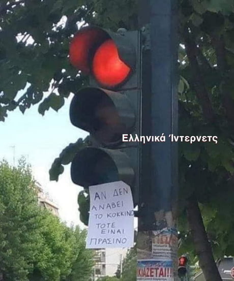 Best Funny mitsotakis Memes - 9GAG