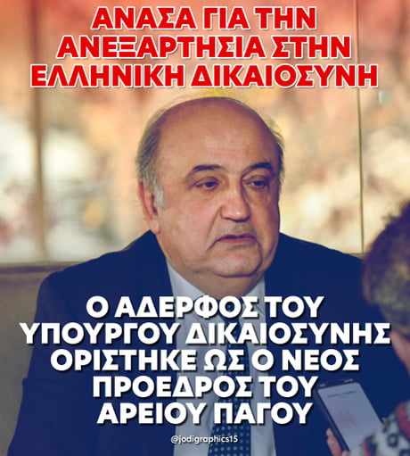 Best Funny greek justice system Memes - 9GAG