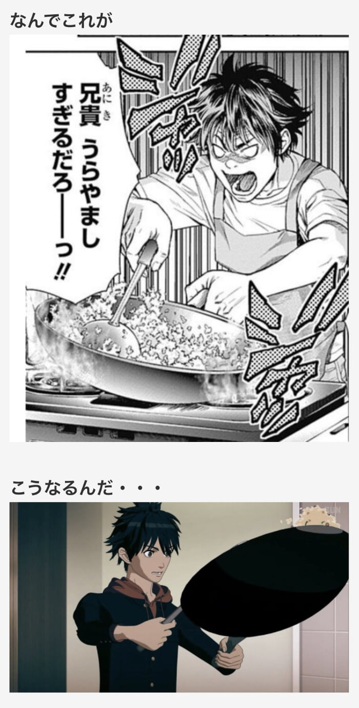 The cooking scene in ex-arm and how it supposed to be in the manga - 9GAG