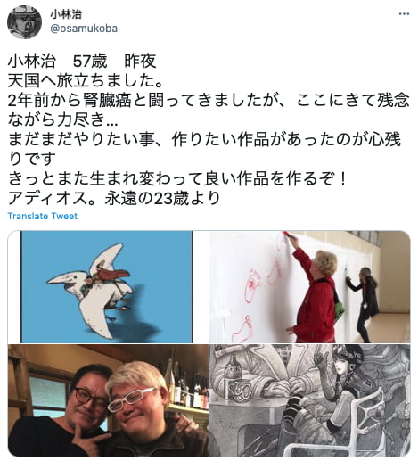 Osamu Kobayashi, 'Naruto' And 'Beck' Director, Dies At 57 - 9GAG