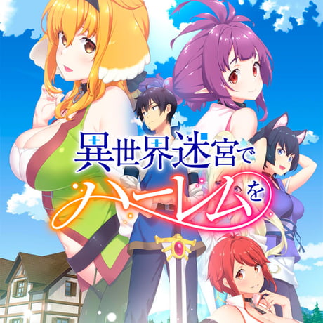 Isekai Meikyuu Isekai Meikyuu De Harem Wo Merch | Buy From Goods