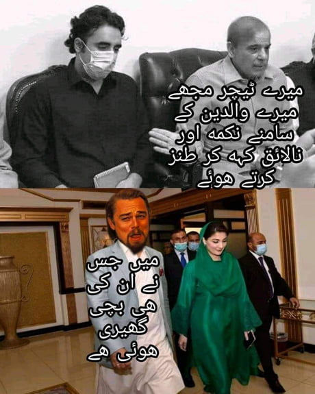 Best Funny maryam nawaz Memes - 9GAG