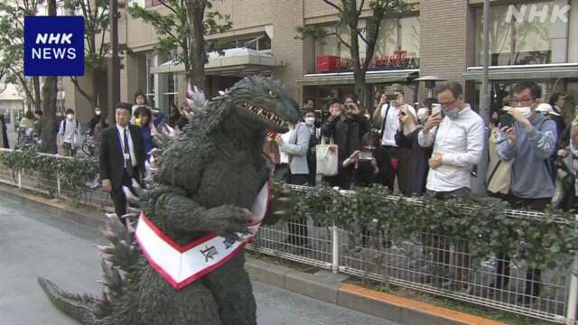 Godzilla Appointed Tokyo's Police Chief For A Day, Paraded Through ...