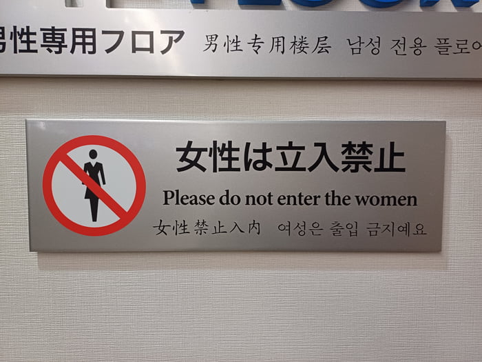 From the creators of 'do not the cat' and 'it is forbidden to dog ...