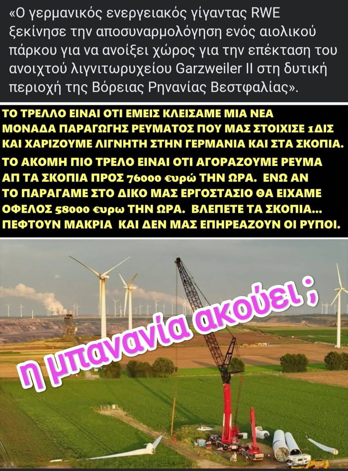 Μια σπείρα με τις ευλογίες της κυβέρνησης που μας ληστεύουν και μας ...