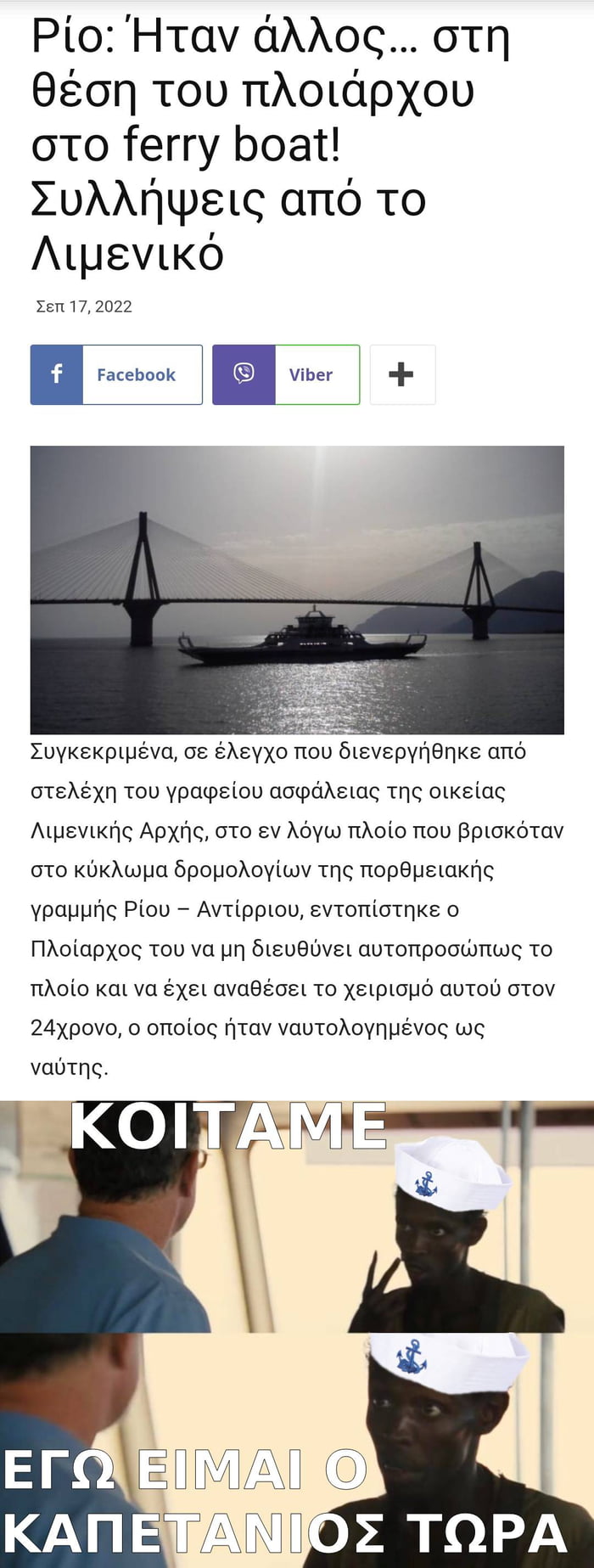 Captain ναυτης. - 9GAG