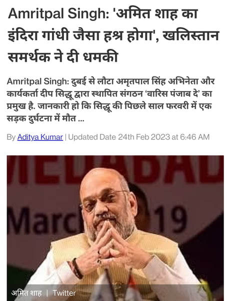 Best Funny amit shah Memes - 9GAG