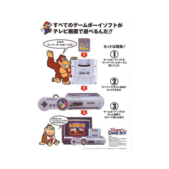 SUPER GAME BOY • Super Famicom • 1994 • Advertisement - 9GAG