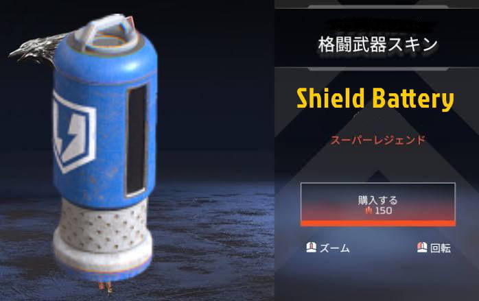 Super Legend: Shield Battery - 9GAG