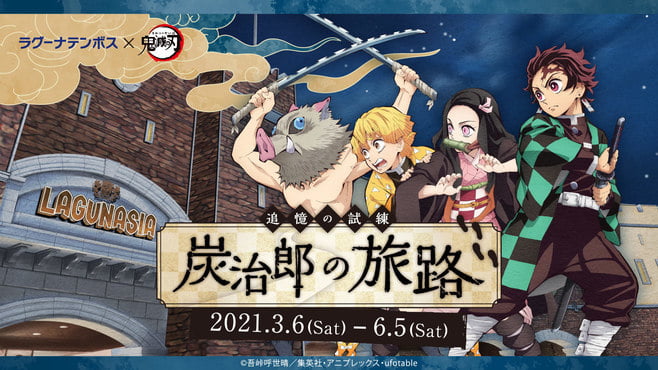 Theme Park Launches 'Demon Slayer' Themed Attraction - 9GAG