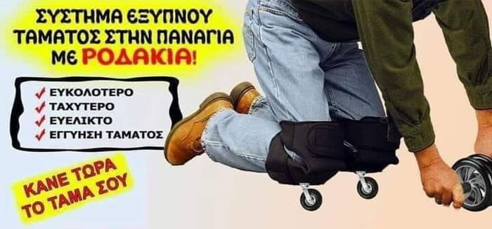 Αν η γιαγια μου ειχε ροδες θα ητανε πατίνι - 9GAG