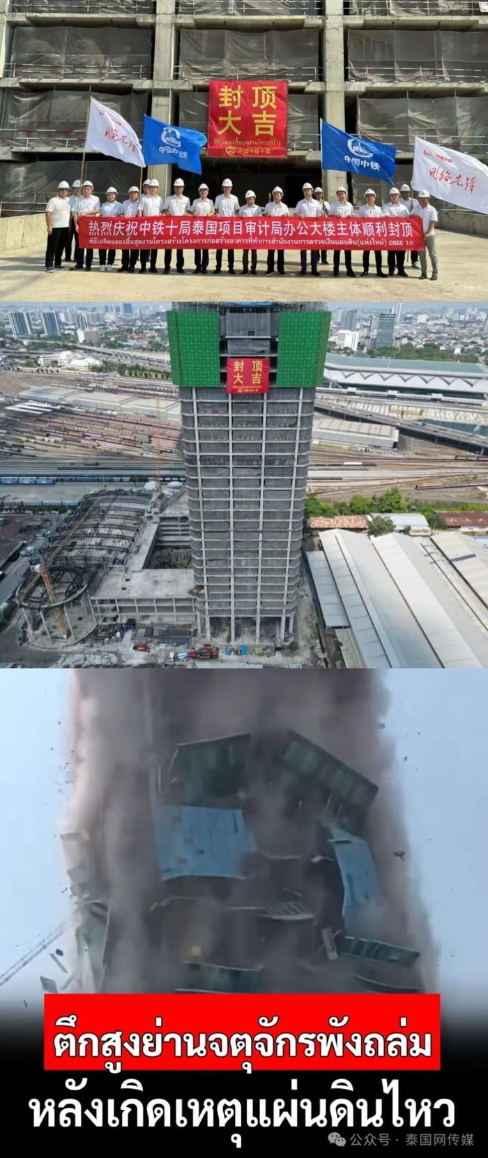 FYI yes the building is build by the Chinese construction company. - 9GAG