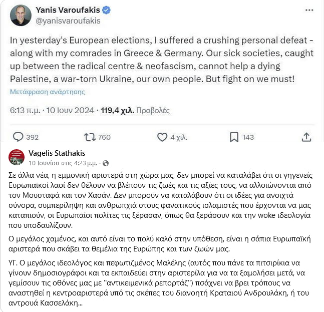 ΕιΣτΕ νΕοΦαΣιΣτΕς και ΑκΡοΚεΝτΡοΟι!!!1111 - 9GAG