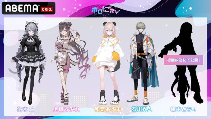 Vtuber models of the voice actors in the upcoming Hologoe (Holomem x ...
