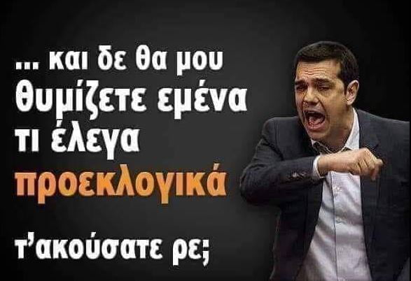 Εγω εκανα οτι εκαναν και οι αλλοι - 9GAG