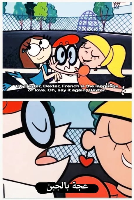 Best Funny dexters laboratory Memes - 9GAG