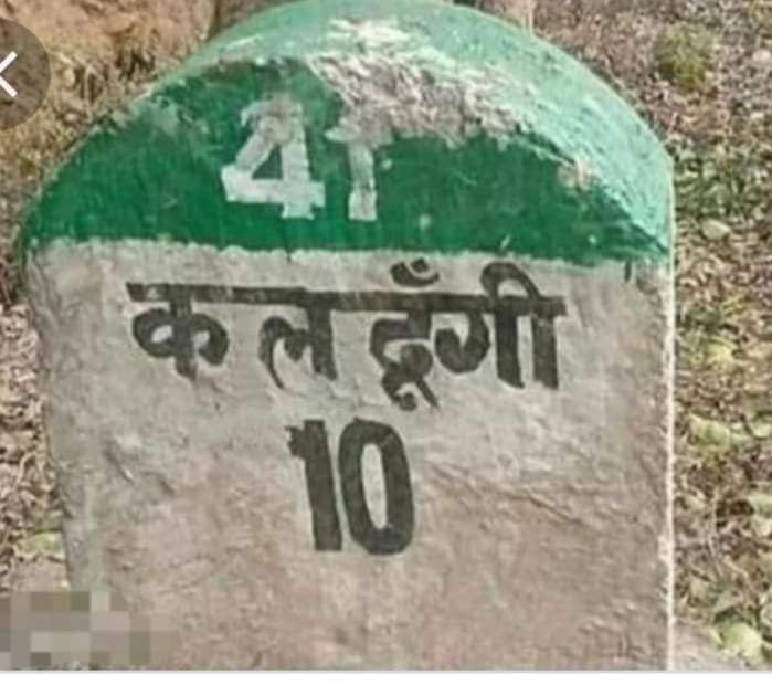 O stree kal aana - 9GAG