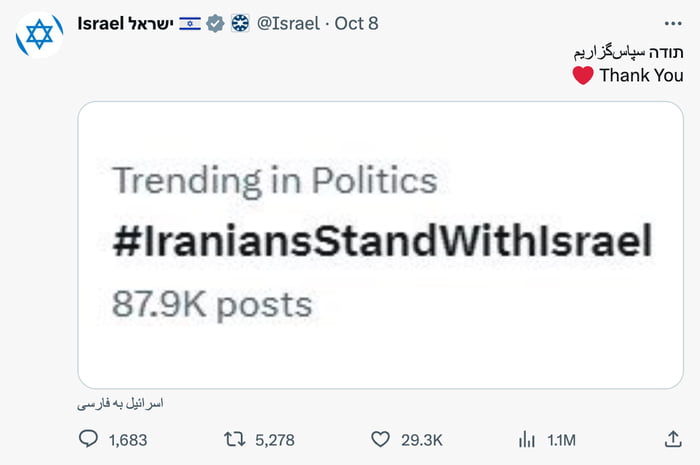 Israel's official Twitter page thanks Iranian for their support - 9GAG