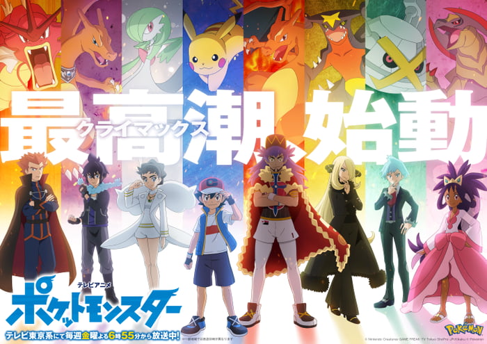 Masters 8 lineup revealed (Leon, Cynthia, Steven, Lance, Diantha, Alain ...