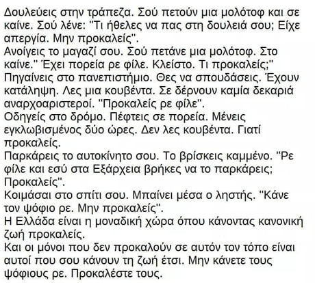 Χρόνια πολλά λεβεντες! 48 χρόνια, το ορθόδοξο, το κιμπαρικο, το ...
