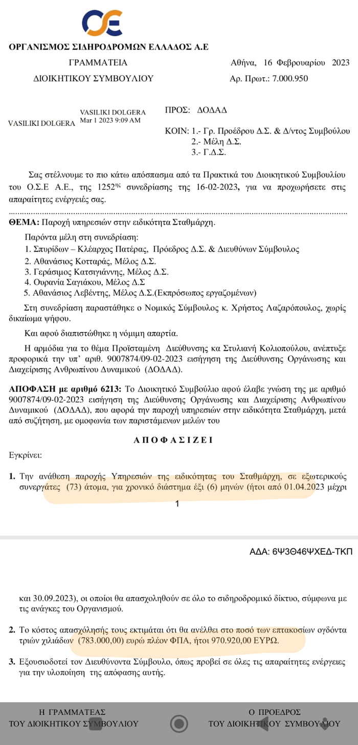Εξωτερικοί συνεργάτες, ανεξάρτητες αρχές, ΜΚΟ και ιδιωτικοποιήσεις για ...