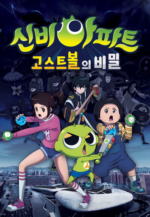 It was a South Korean animation I watched recently and it was made ...