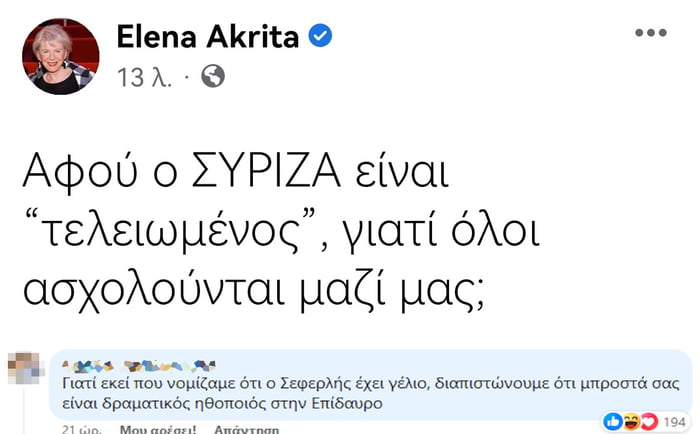 Γιατι; - 9GAG