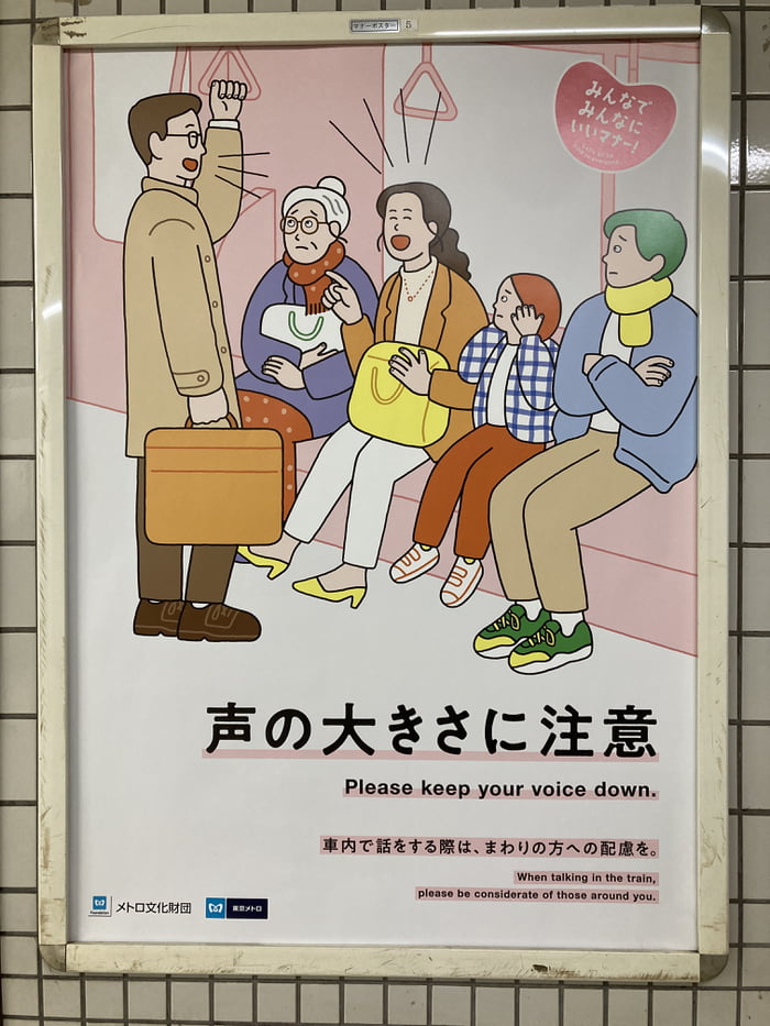 Japan train station poster (taken today) - 9GAG